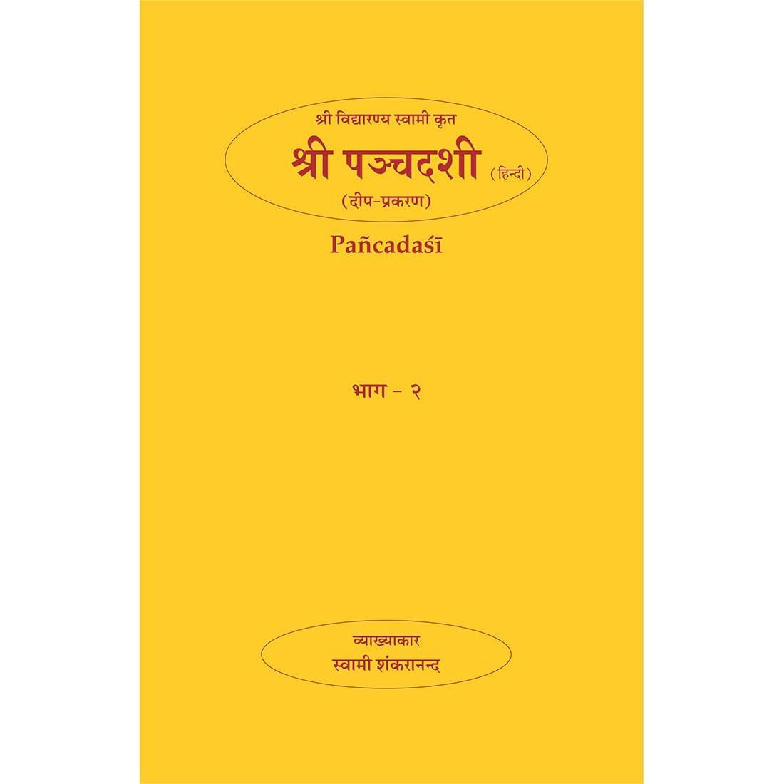 Commentary on Panchadasi By Swami Shankarananda – Chinmaya Mission Eshop