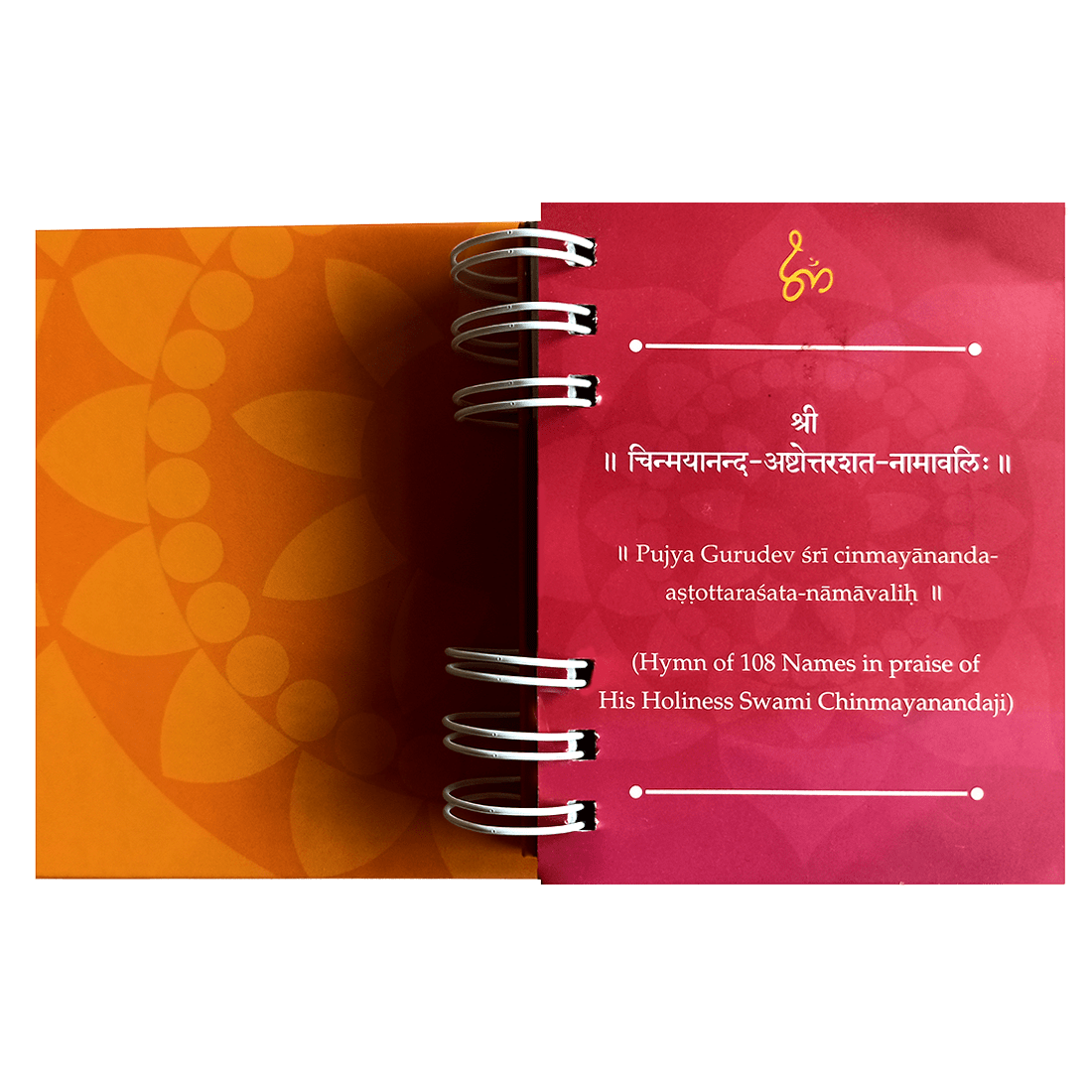 Hymn of 108 names in praise of Pujya Gurudev Swami Chinmayananda ...
